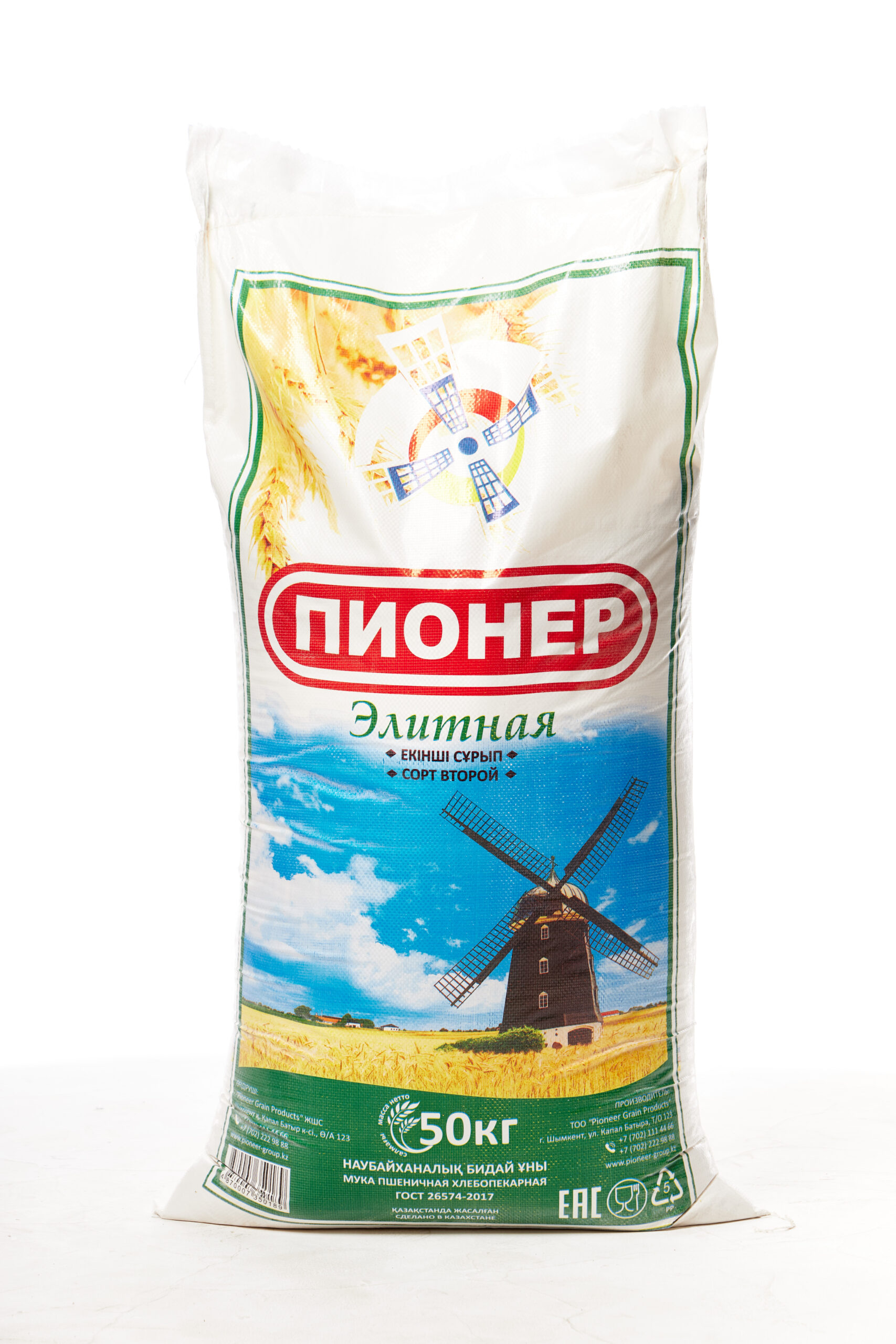 Мука 2 с - (Пионер Элитная) - 50кг - Пионер